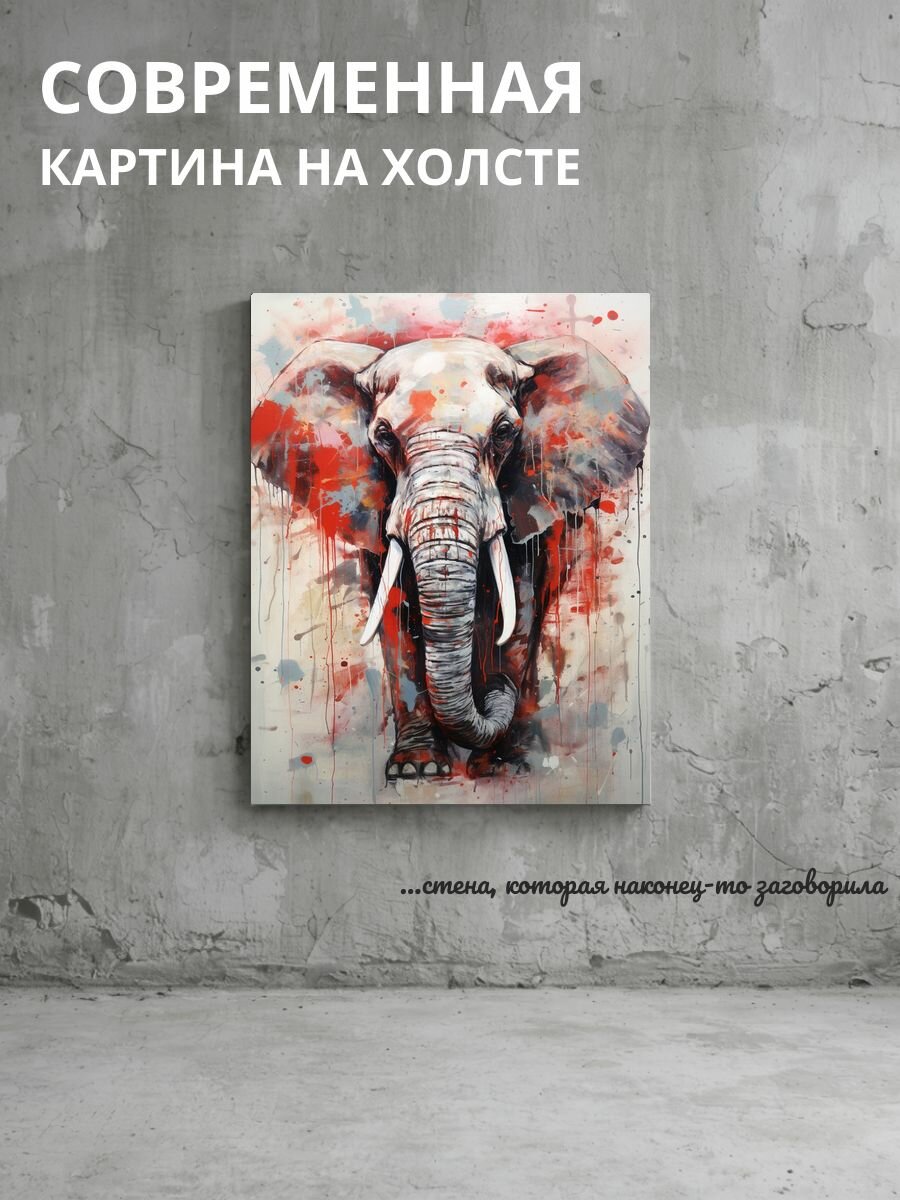 Картина на холсте Слон 30x40 см