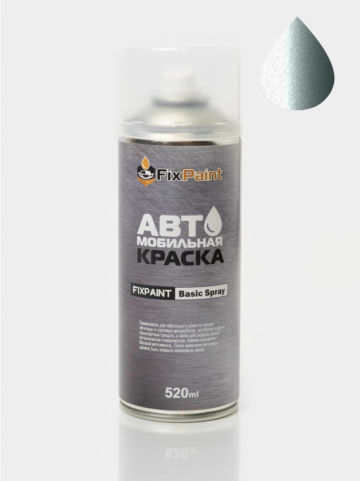 Краска TOYOTA, код 771, AQUA, автомобильная эмаль FixPaint Spray в аэрозольном баллончике 520 мл