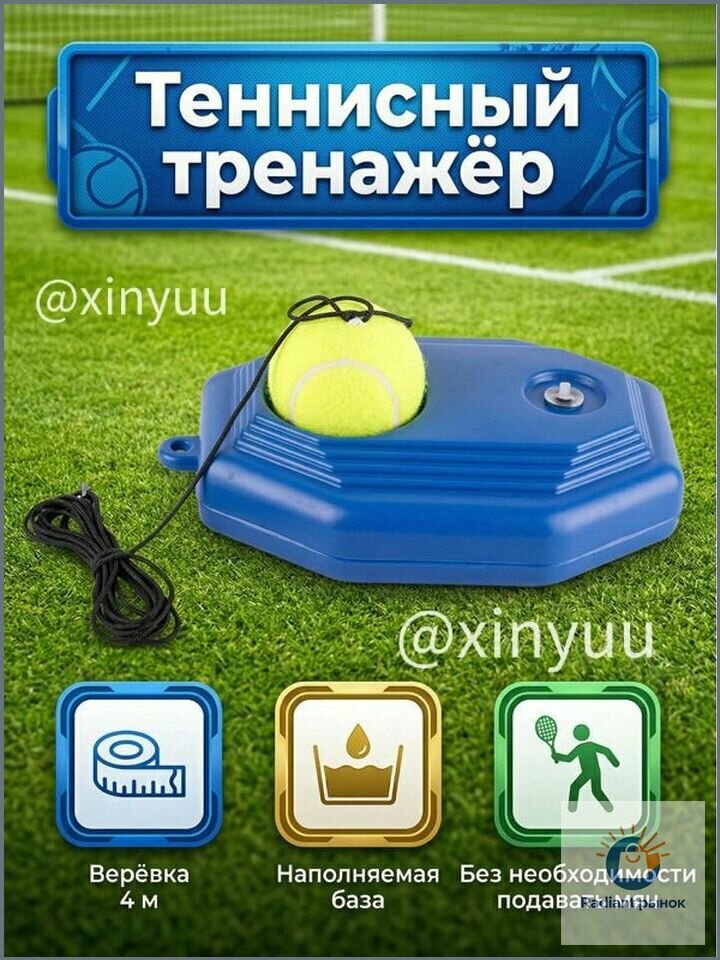 Набор для большого тенниса