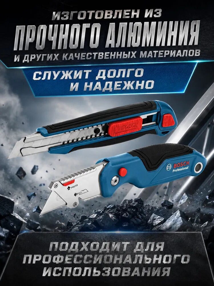 Bosch набор ножей, 2 предмета — фото 1