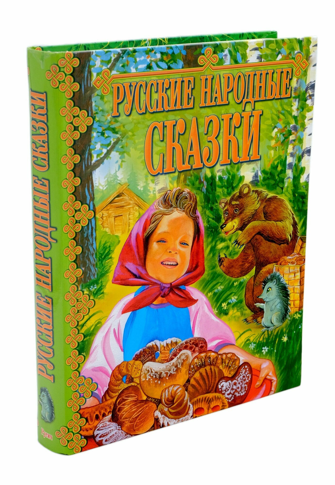 Русские народные сказки
