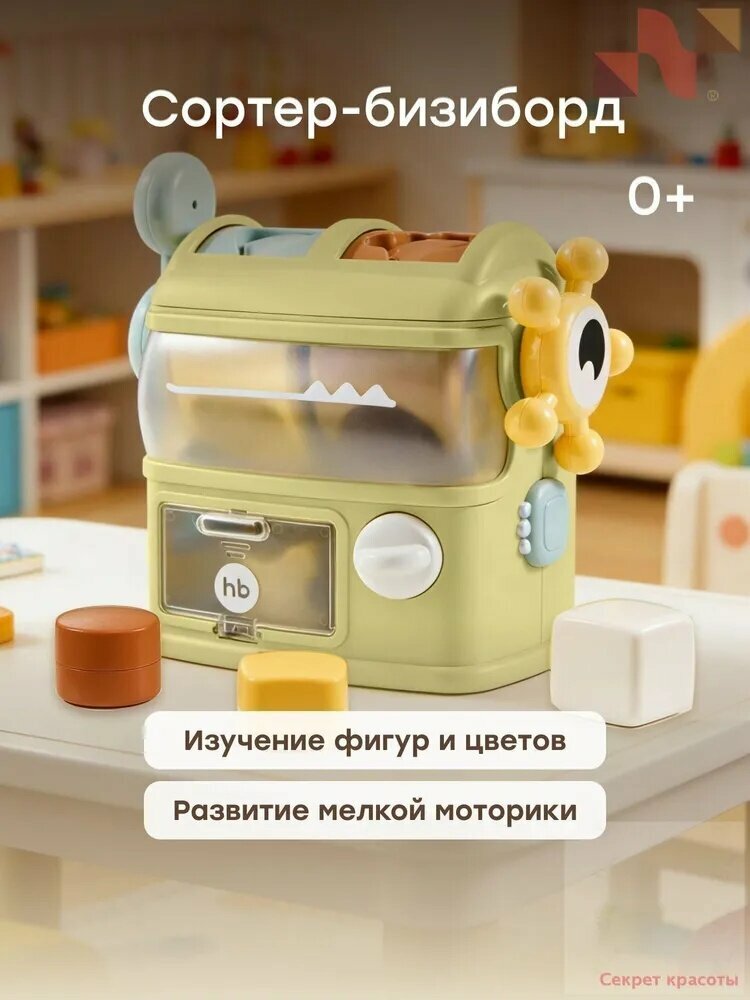Сортер Восстановление здоровья