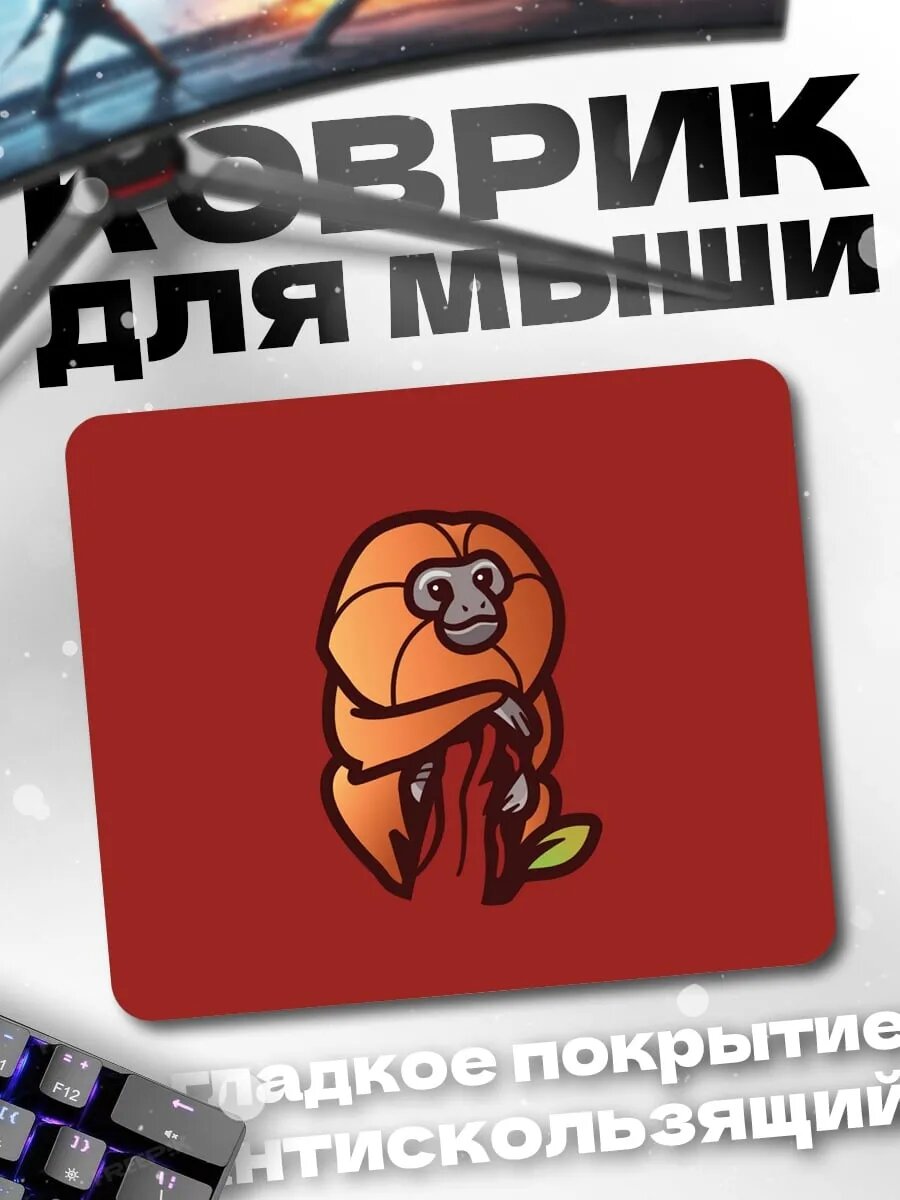 Коврик для мыши золотая обезьянка