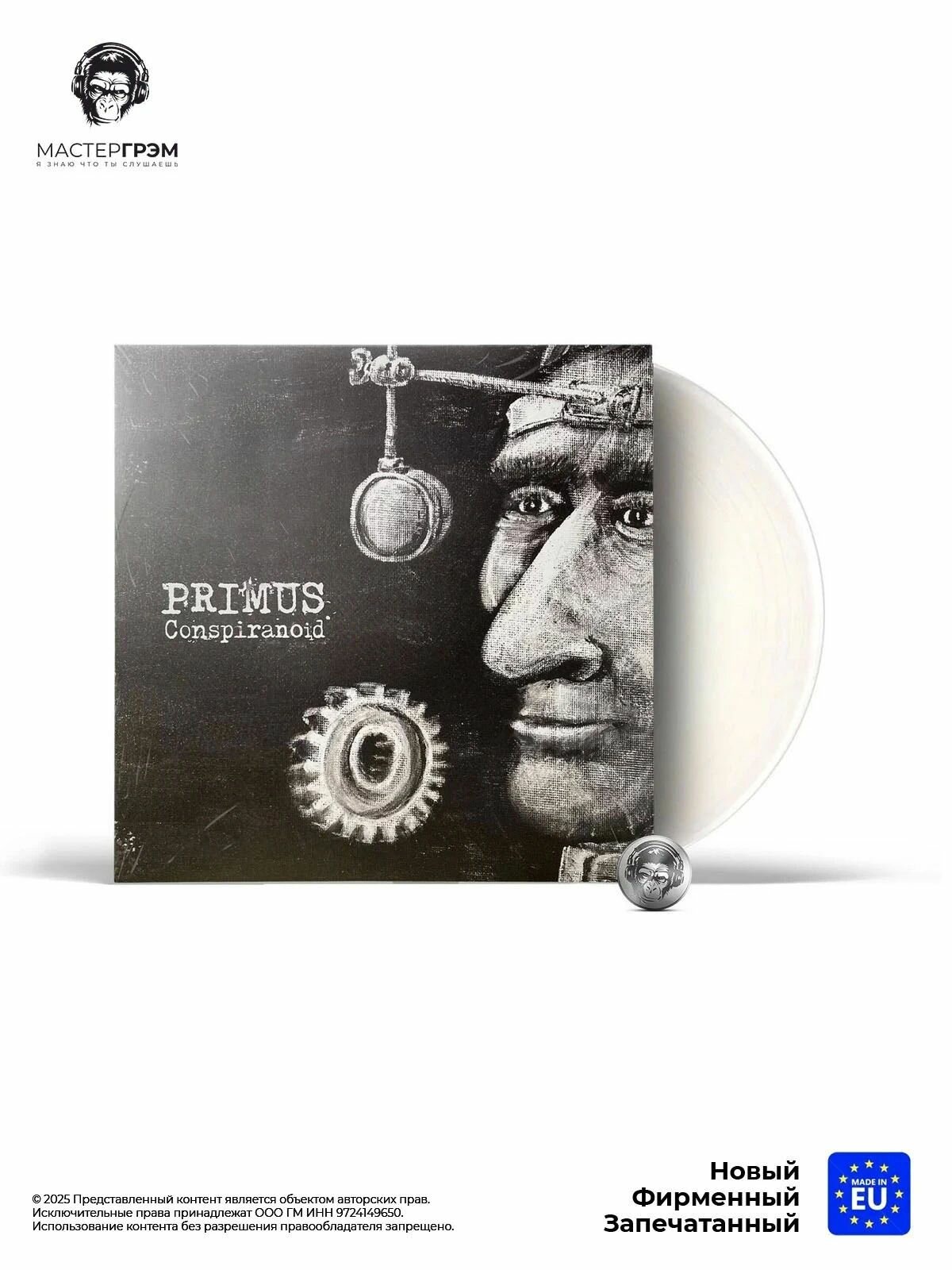 Виниловая пластинка Primus - Conspiranoia (EP) мини-альбом (LP, Белый винил) 2022