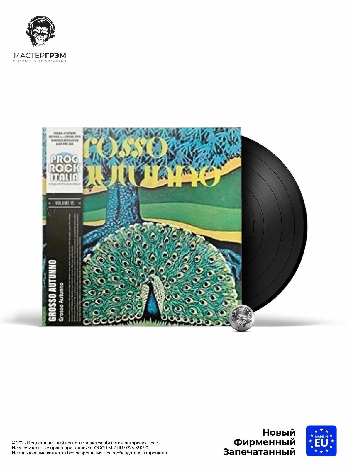 Виниловая пластинка Grosso Autunno - Grosso Autunno (LP) Limited, 2022