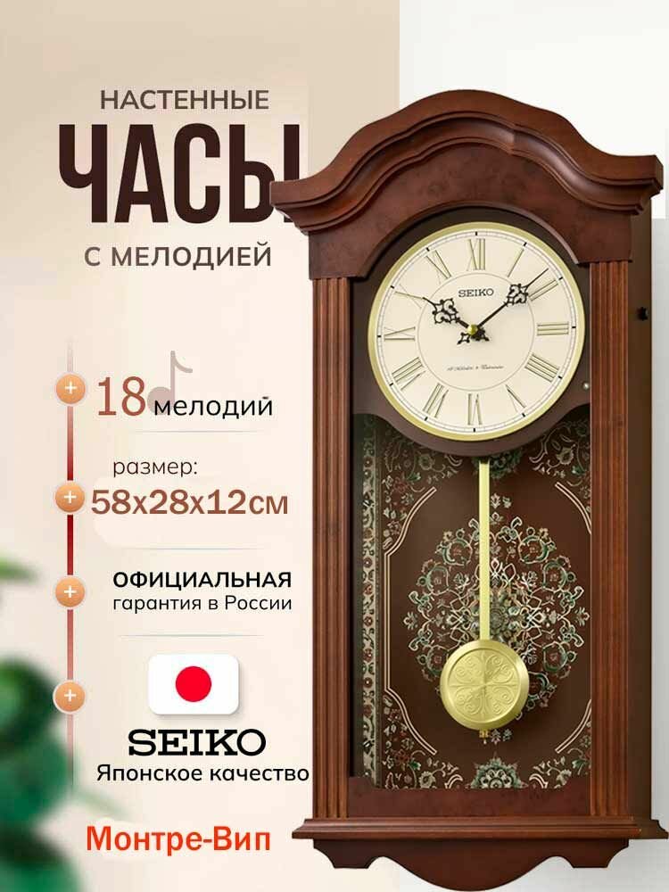 Часы настенные большие для кухни и гостиной интерьерные деревянные с маятником музыкальные, шкафчик. Кварцевые на батарейках, 610