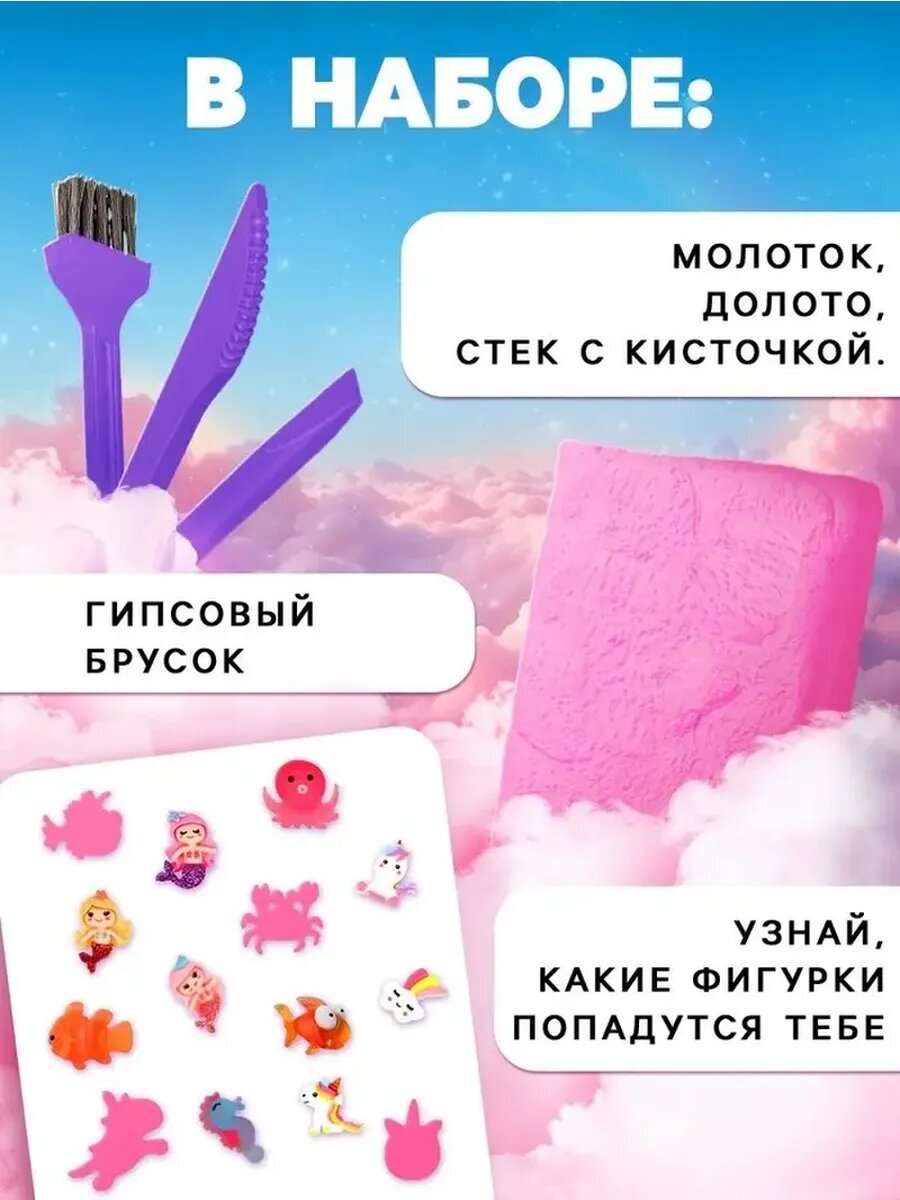 Набор для раскопок