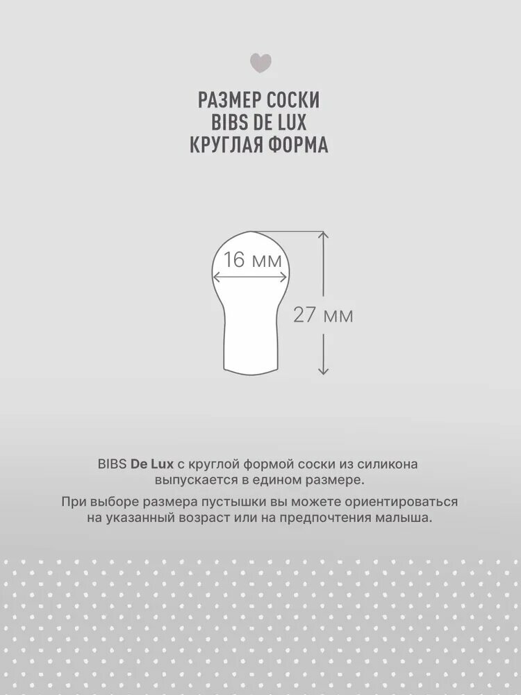 Пустышка — фото 1