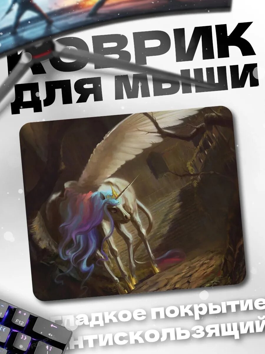 Коврик для мыши единорог в лесу