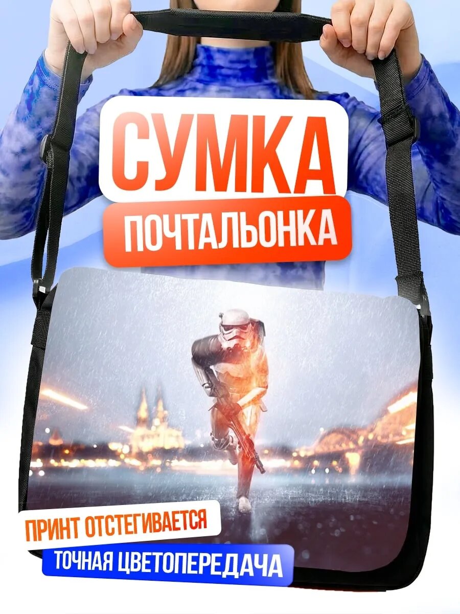 Сумка Бегущий солдат