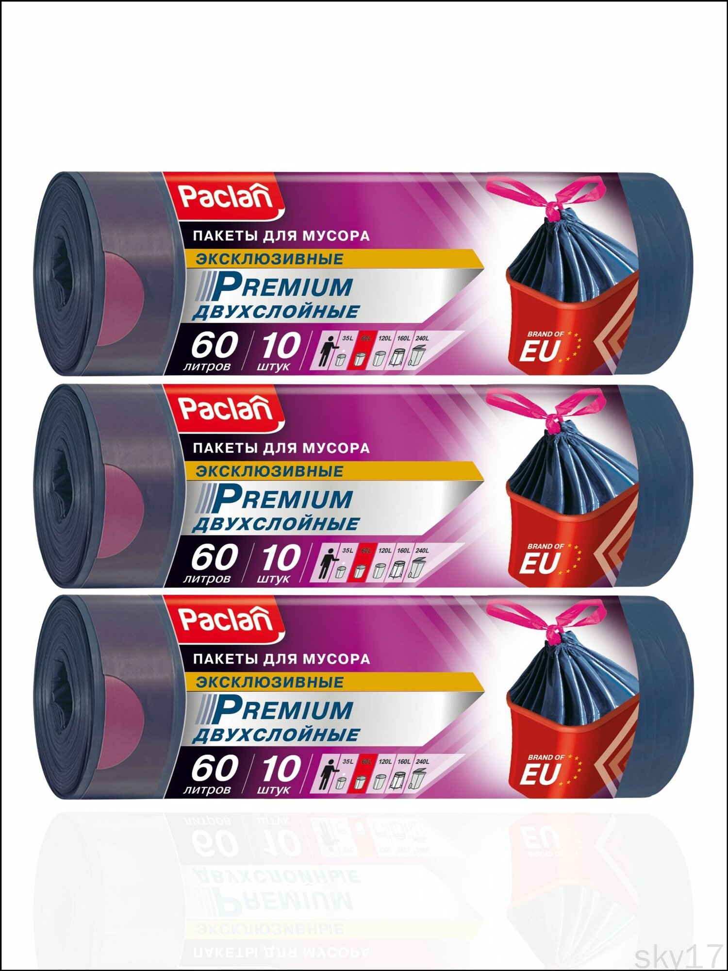 Пакеты для мусора, Paclan Premium, мешки для мусора 60 л. 63x78 см, с завязками прочные
