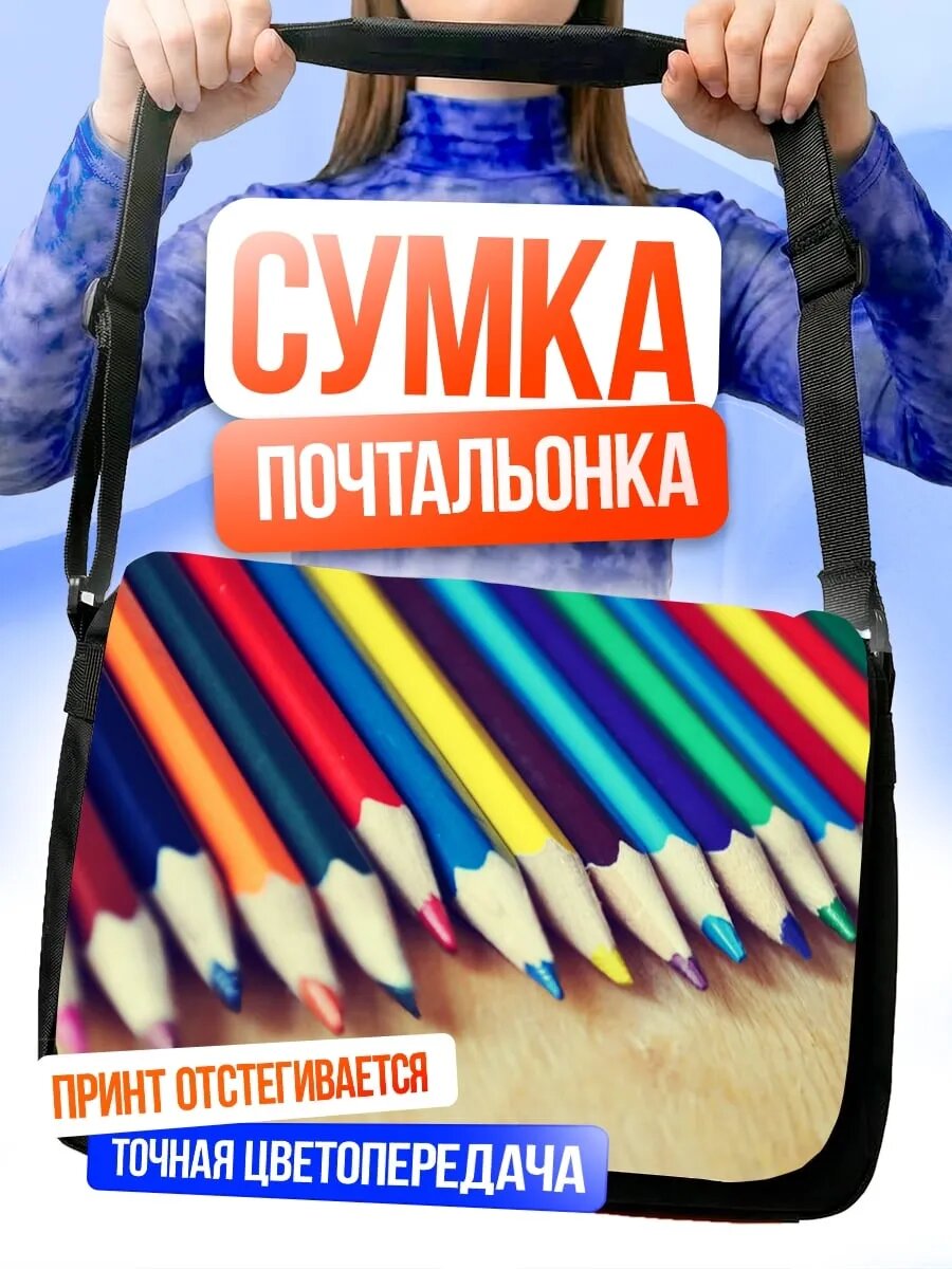 Сумка кросс-боди