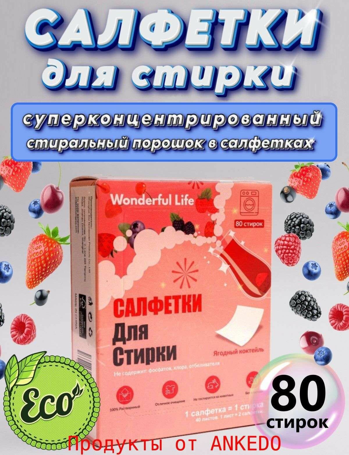 Стиральный порошок 245 г 40 стирок Для белых тканей, Для деликатных тканей