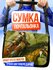Сумка , черный