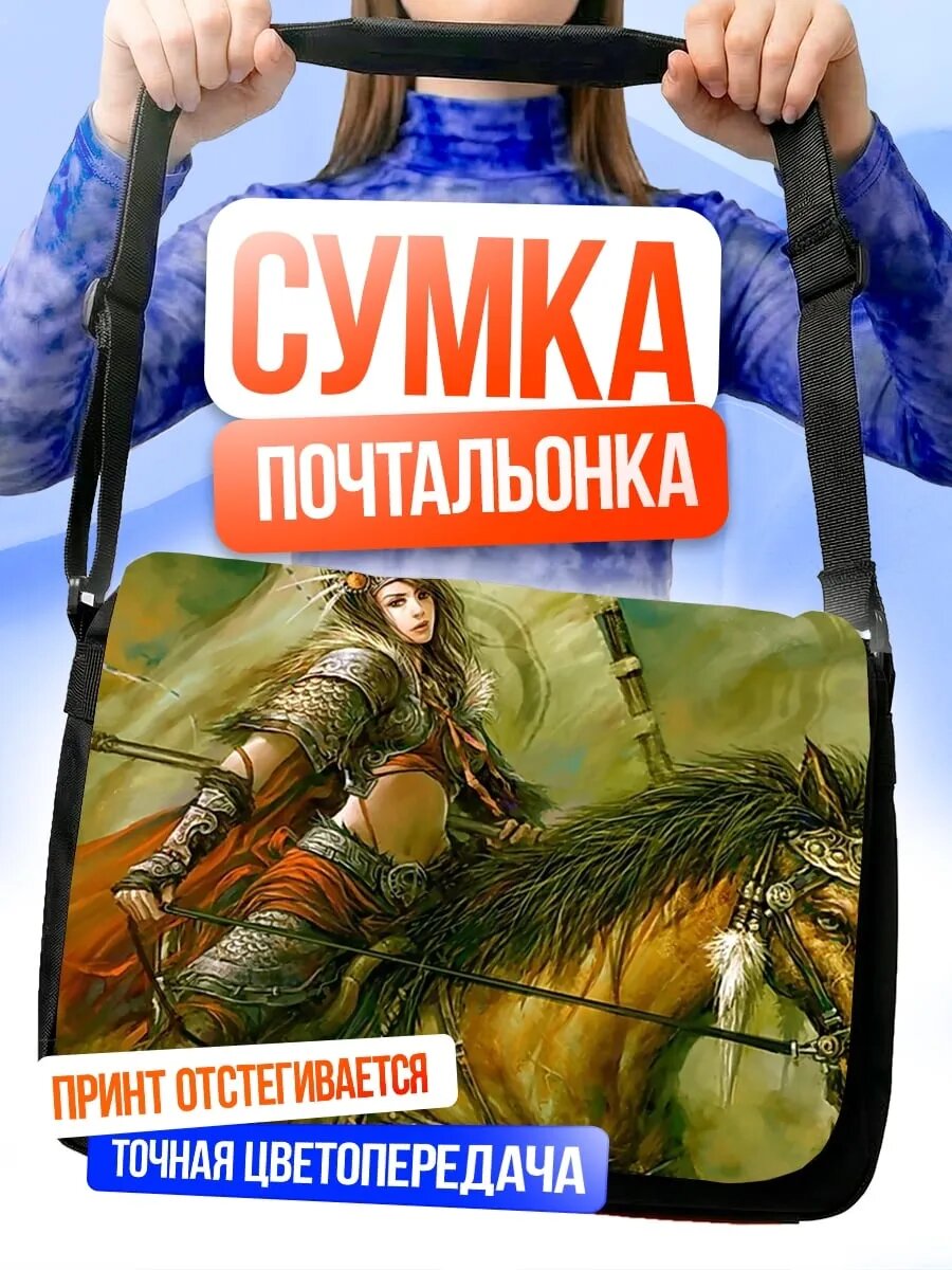 Сумка