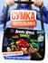 Сумка кросс-боди , черный