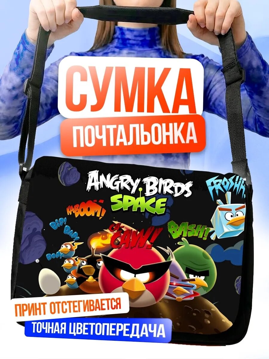 Сумка кросс-боди