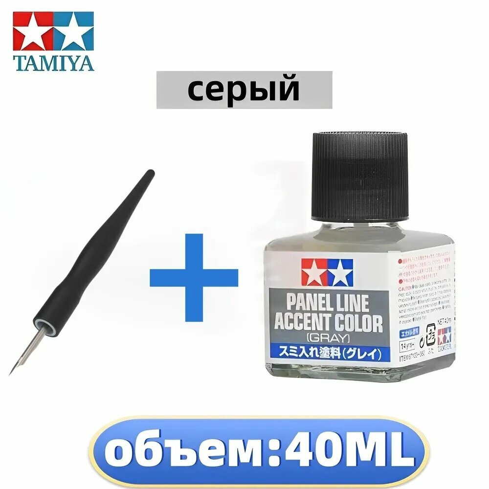 Смывка для сборных моделей TAMIYA