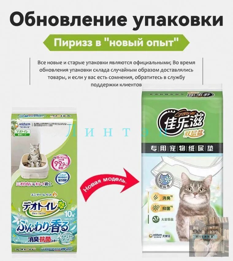 Подгузники для животных Unicharm, 10 шт, для кошек, белые