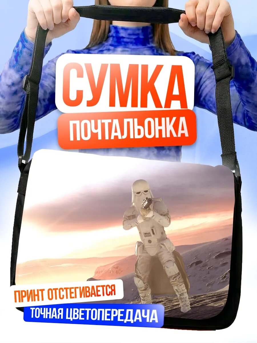 Сумка снежный штурмовик