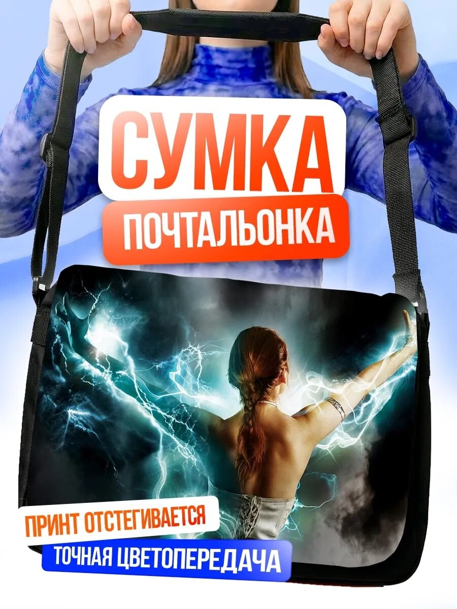 Сумка