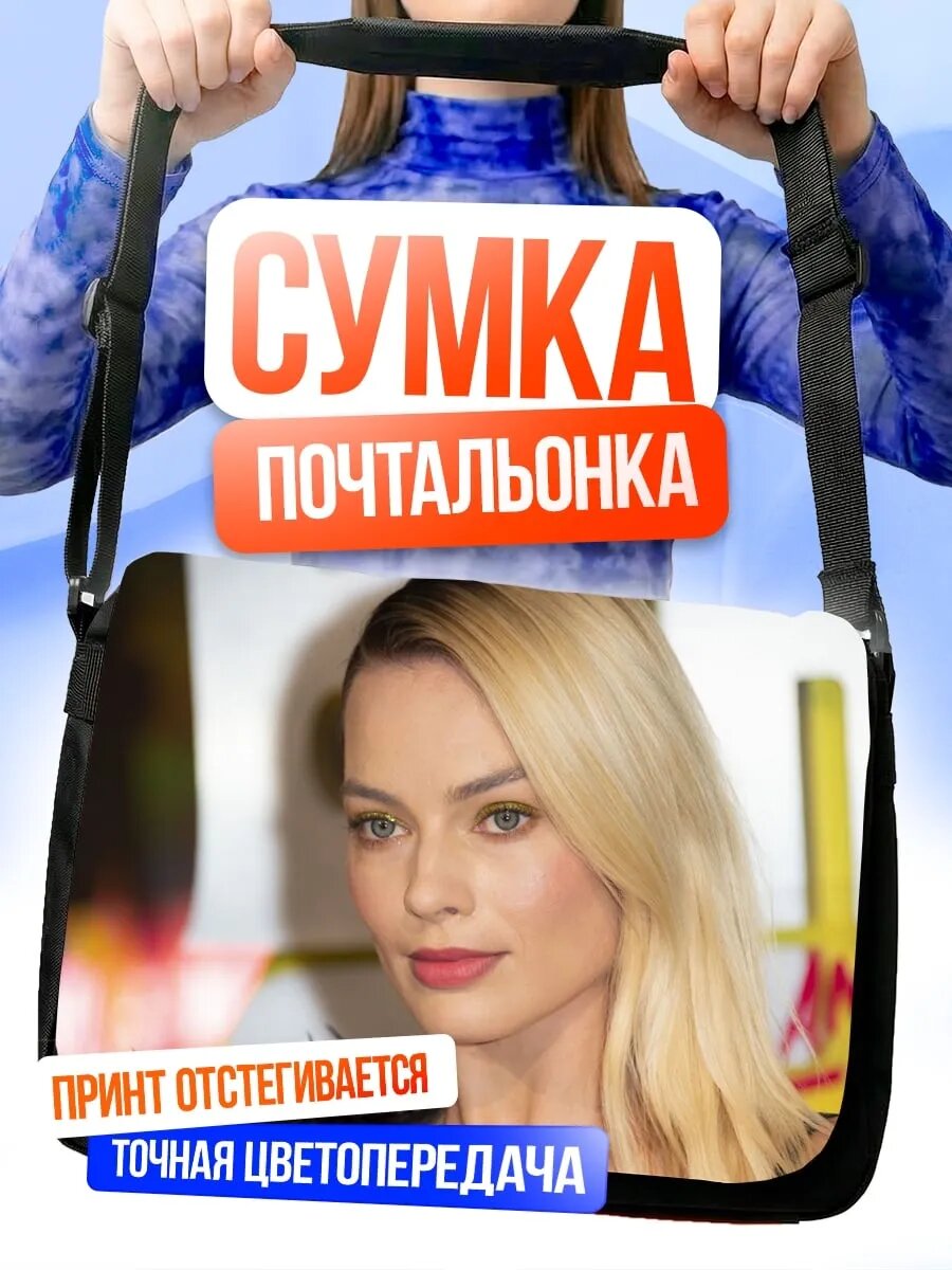 Сумка кросс-боди