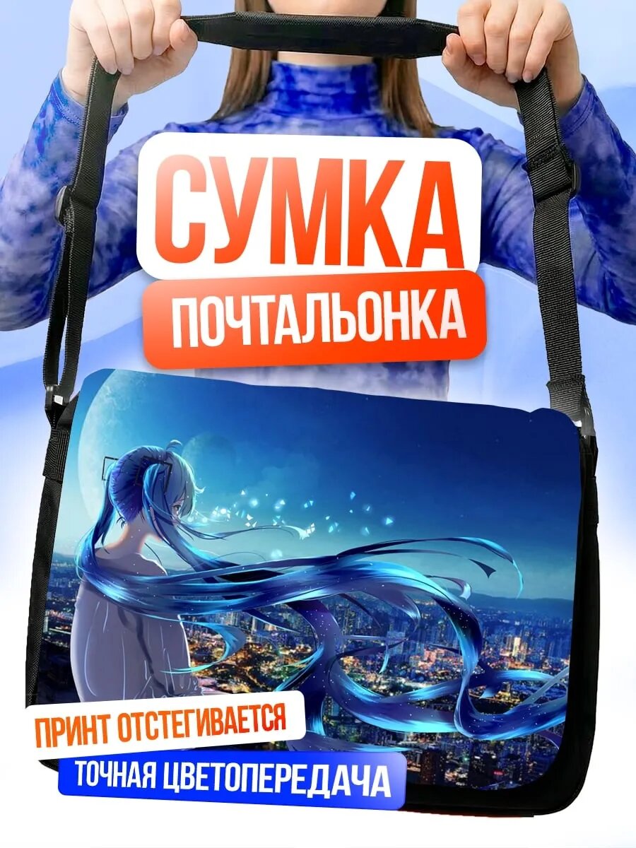 Сумка кросс-боди