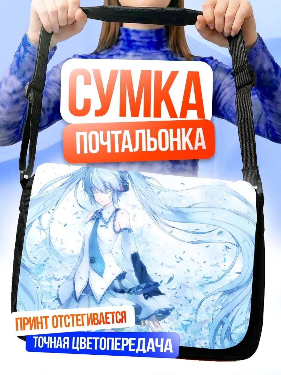Сумка