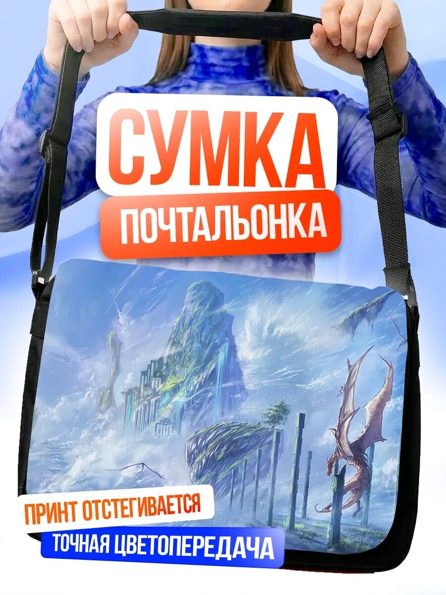 Сумка кросс-боди