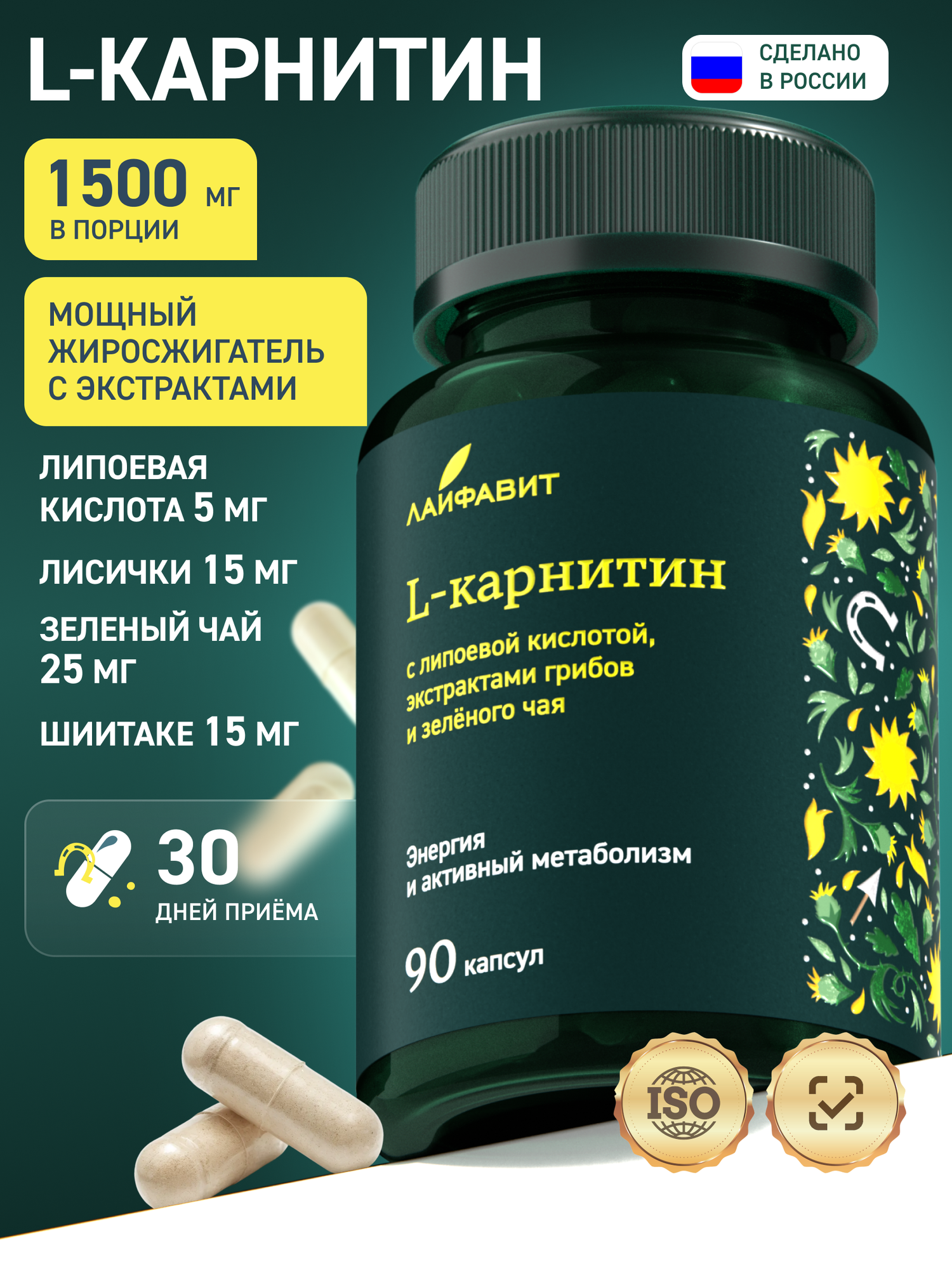 L-карнитин, L carnitine, 90 капсул , жиросжигатель в капсулах для выносливости