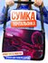 Сумка Киберпанк девушка с пистолетами