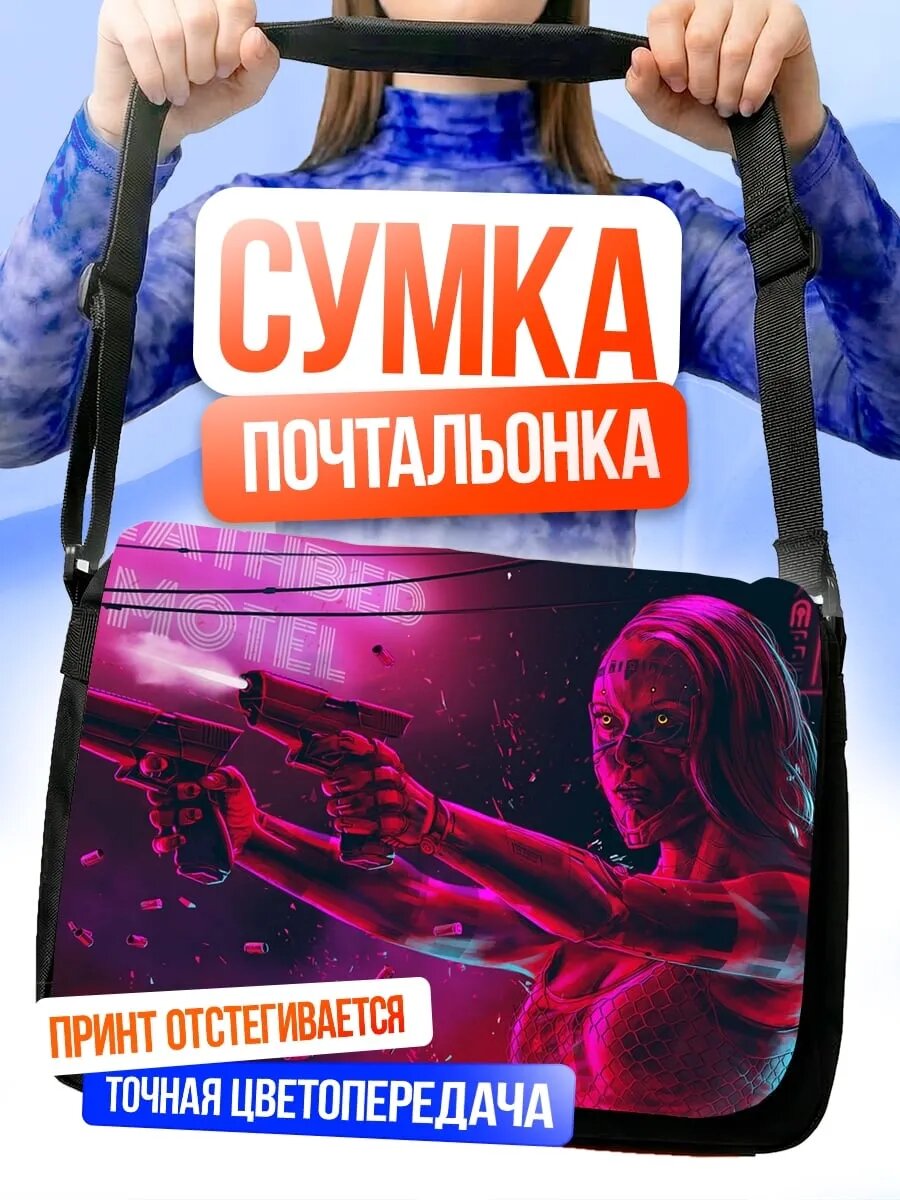 Сумка Киберпанк девушка с пистолетами
