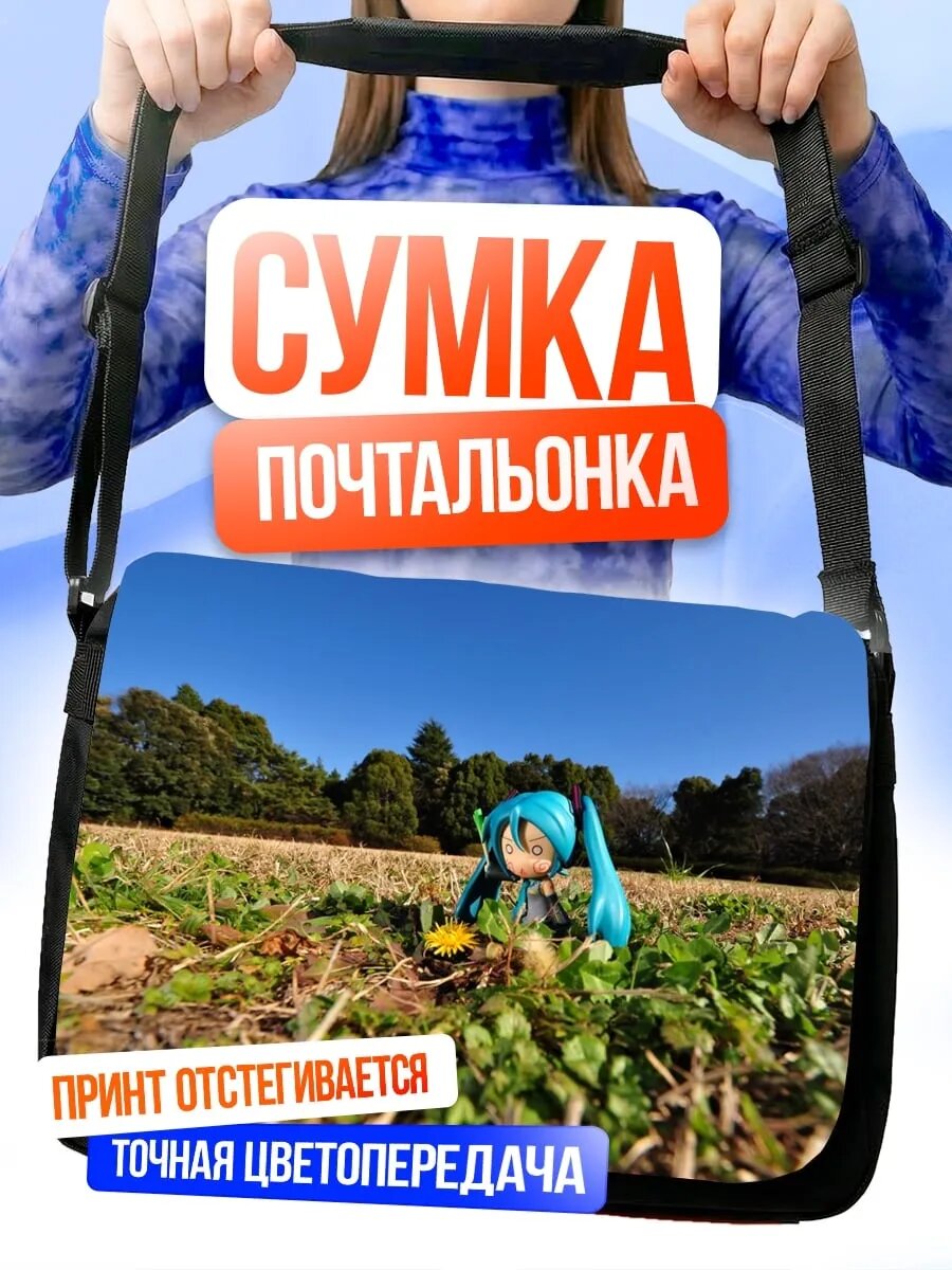 Сумка кросс-боди