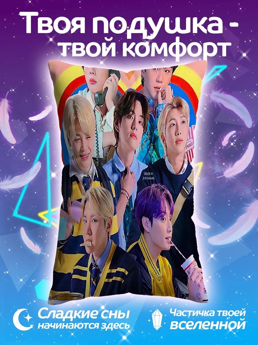 Подушка дакимакура BTS группа