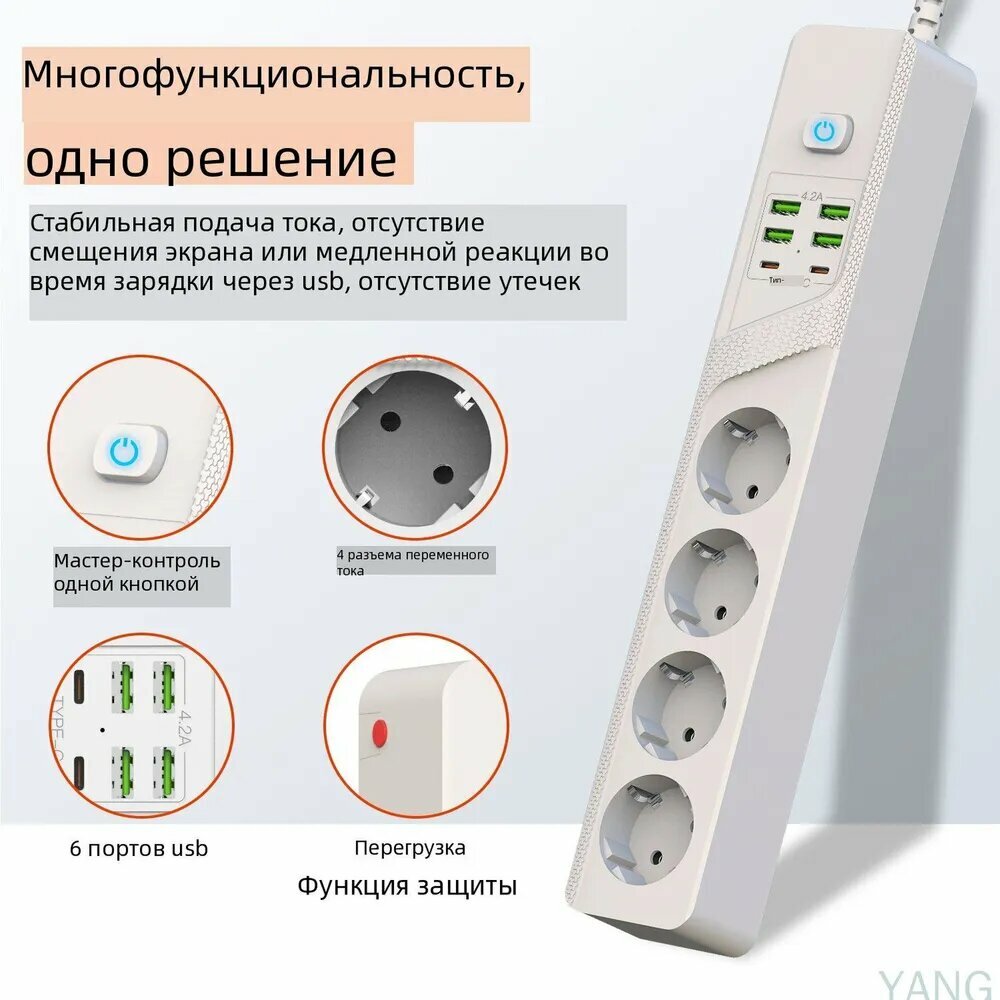 HITRENDS Евро удлинитель с 4 розетками и 6 портами (4 USB + 2 Type-C) - Кабель 1.8 метра