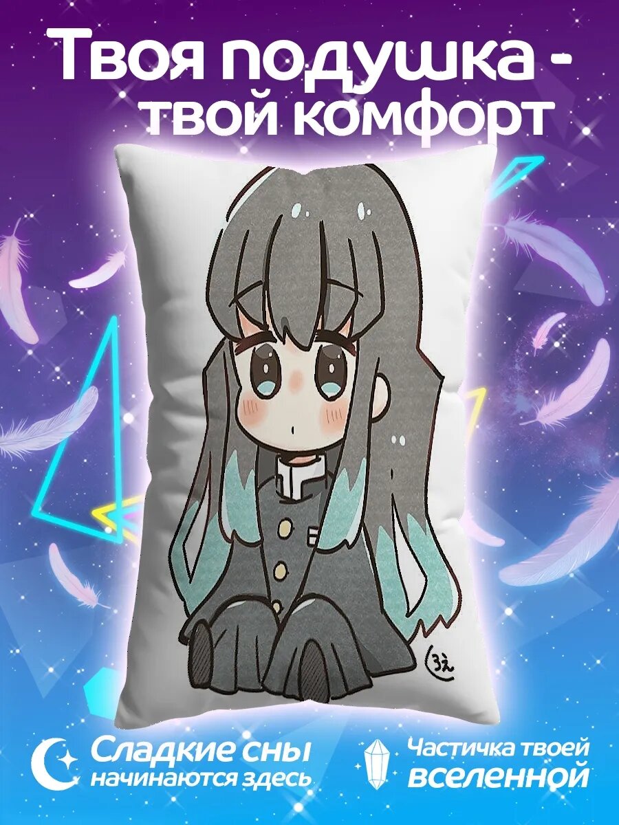 Подушка дакимакура Чиби Муичиро Токито