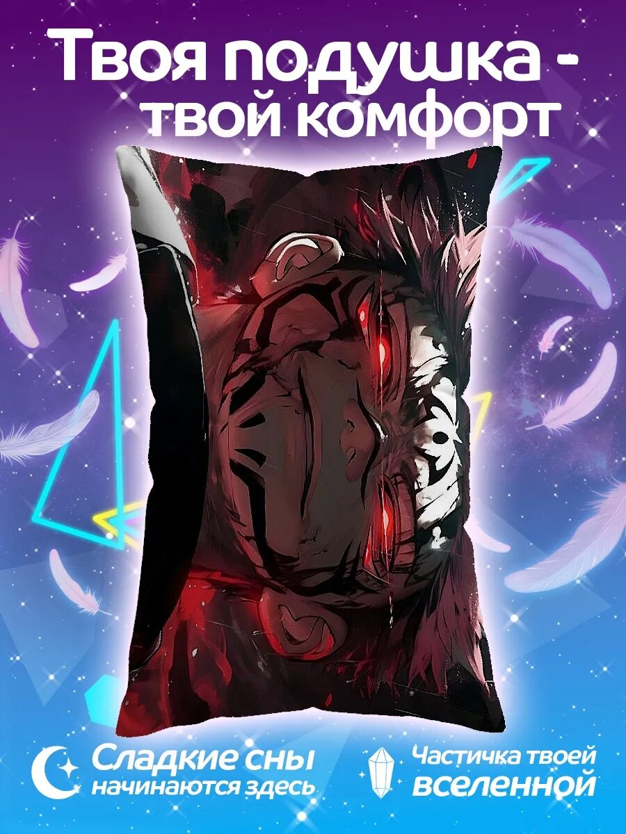 Подушка дакимакура Сукуна