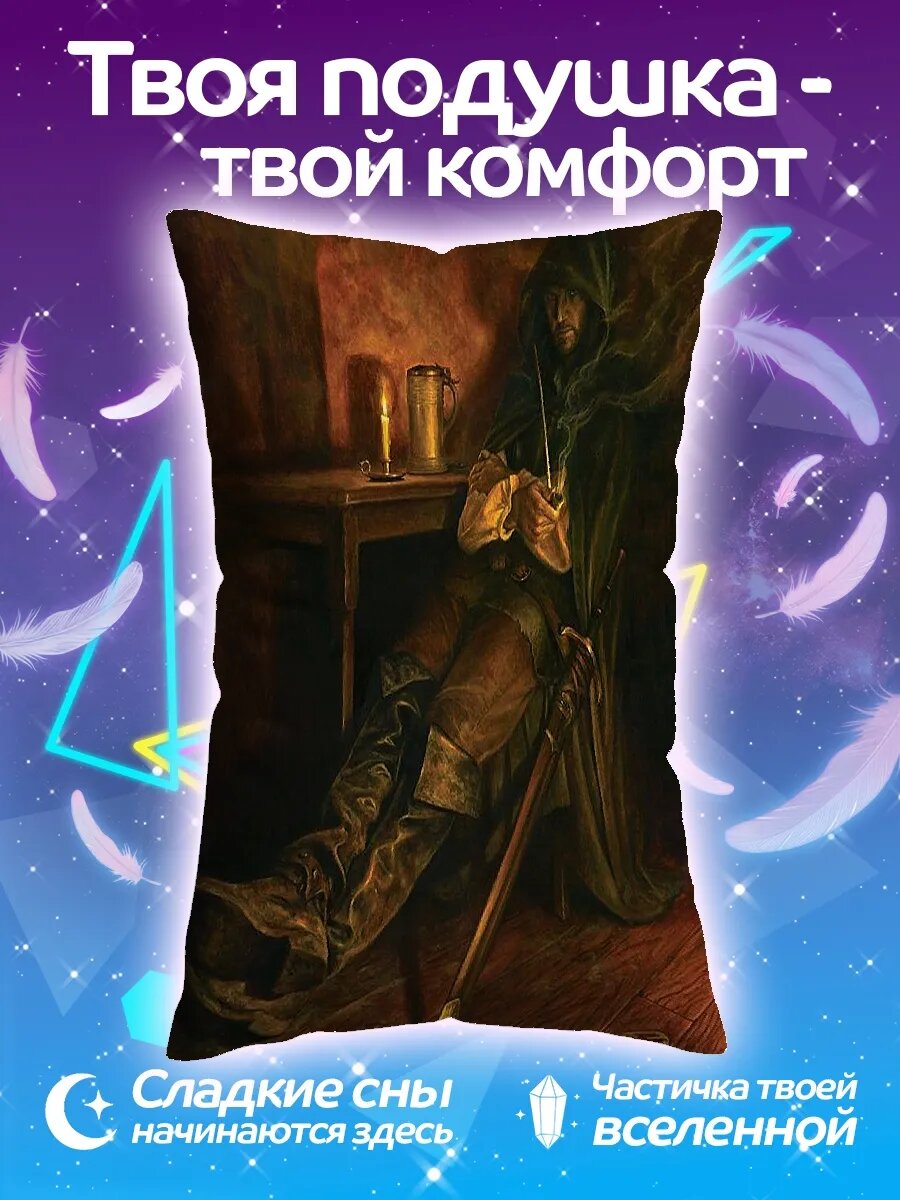 Подушка дакимакура Странник у очага