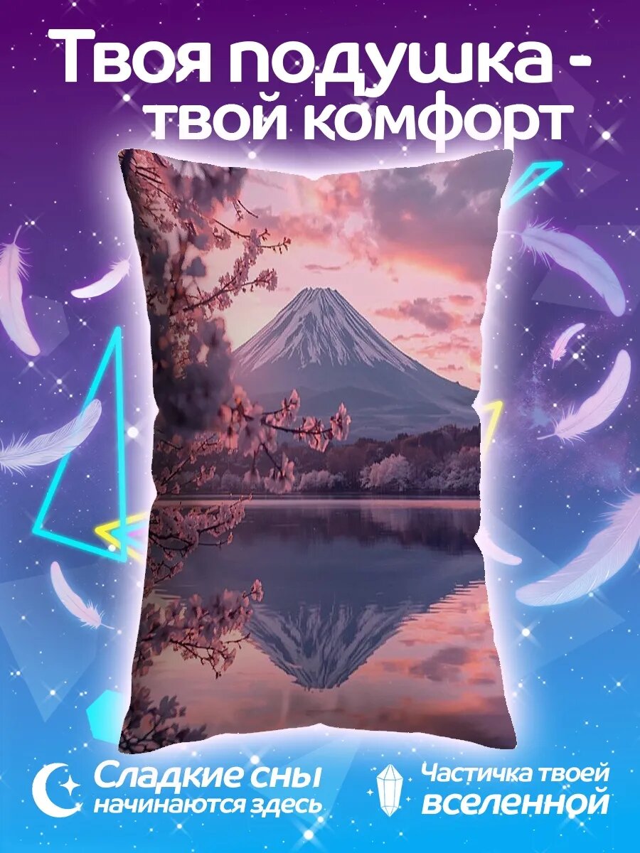 Подушка дакимакура Гора Фудзи и сакура