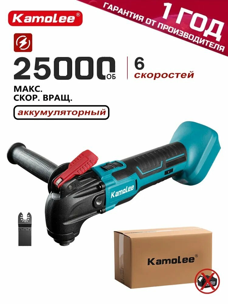 Реноватор многофункциональный аккумуляторный Kamolee, 25000 об/мин, Без АКБ