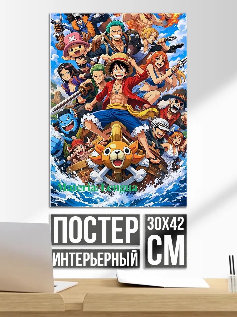 Плакат постер Команда One Piece