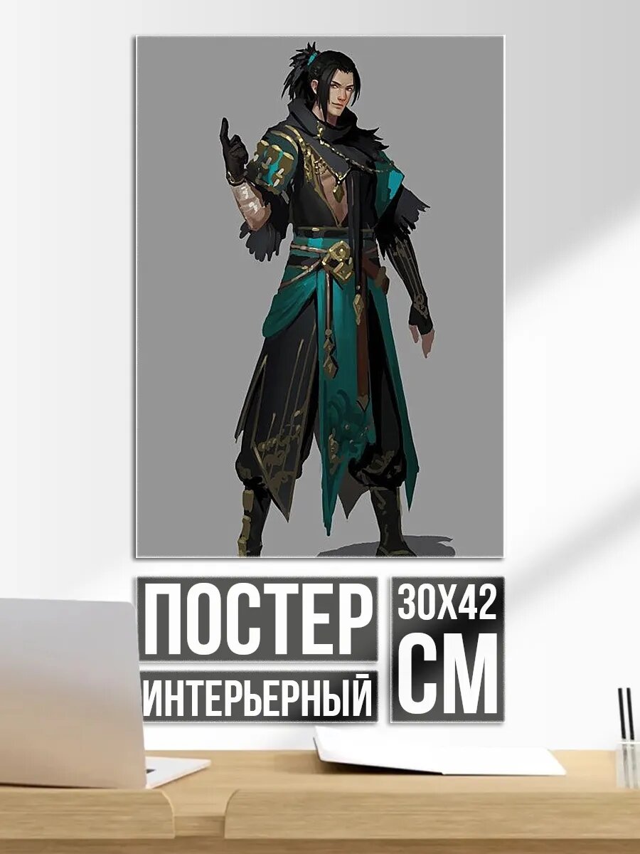 Плакат постер Воин в бирюзе
