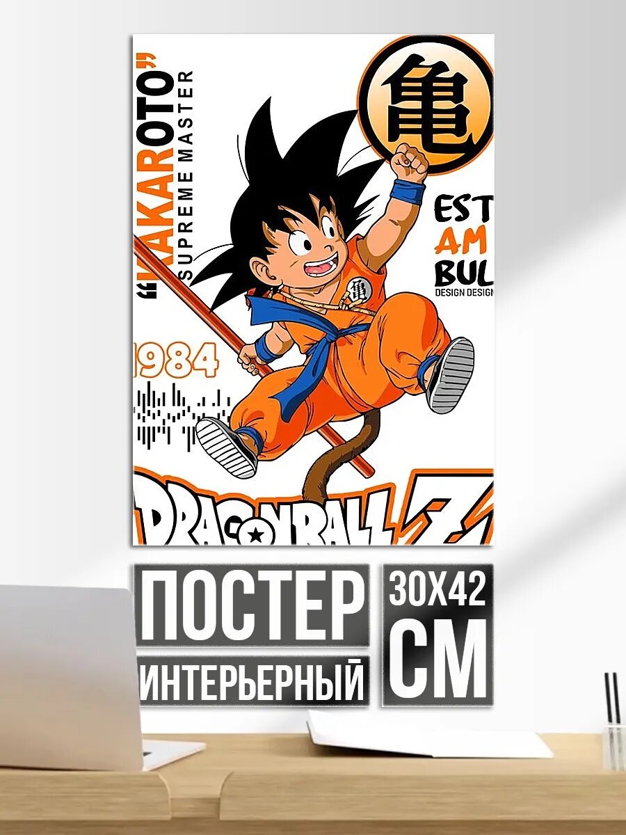 Плакат постер Малыш Гоку Драгон Болл