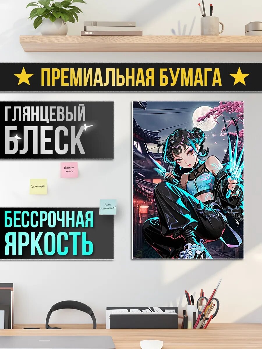Плакат постер Ниндзя девушка с клинками — фото 1