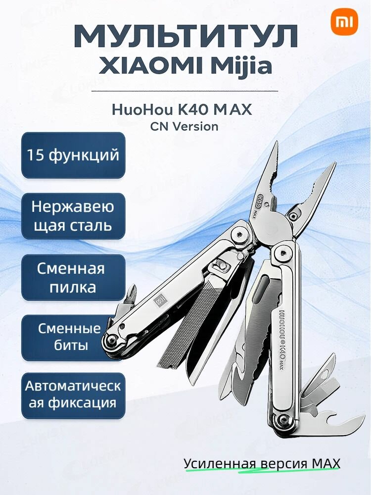 Мультитул Xiaomi HUOHOU K40 MAX с 8 битами CN, EDC мультитул из нержавеющей стали, карманный инструмент для ремонта, велосипеда и похода