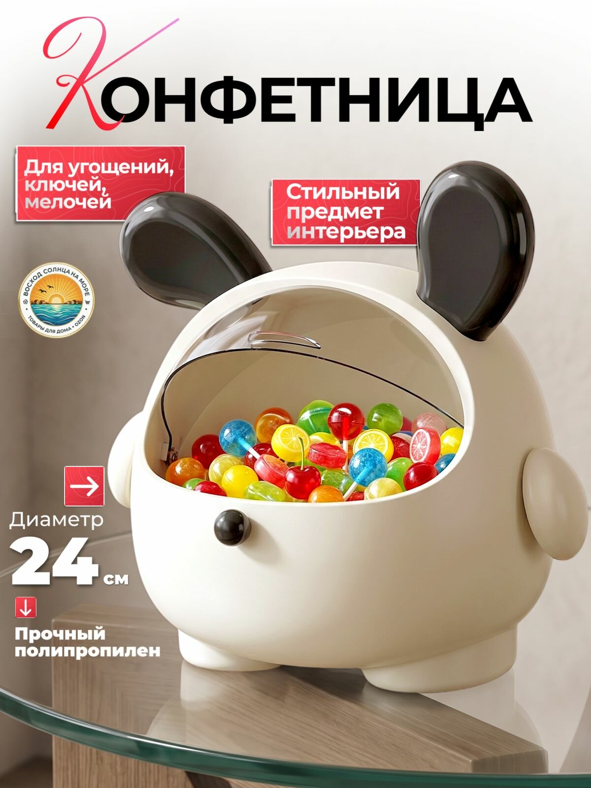 Креманка "1", диаметр 24 см, 1 шт 24 см
