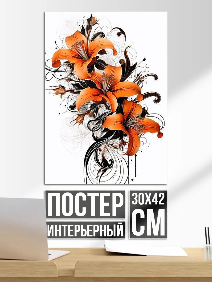 Плакат постер Оранжевые лилии
