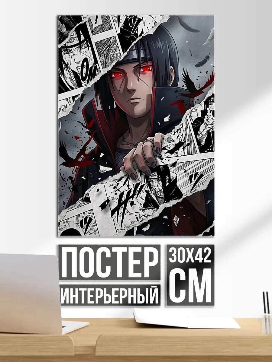 Плакат постер Итачи Учиха