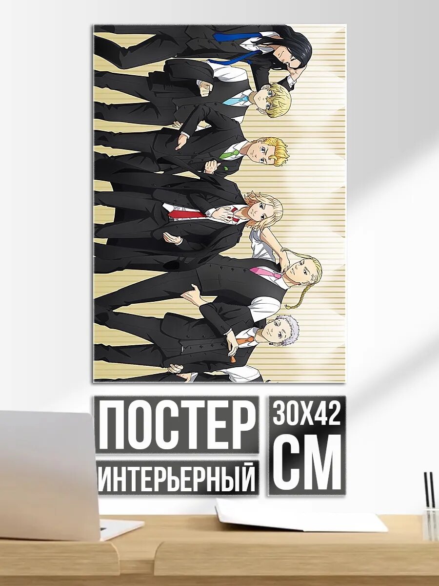 Плакат постер Токийские мстители команда