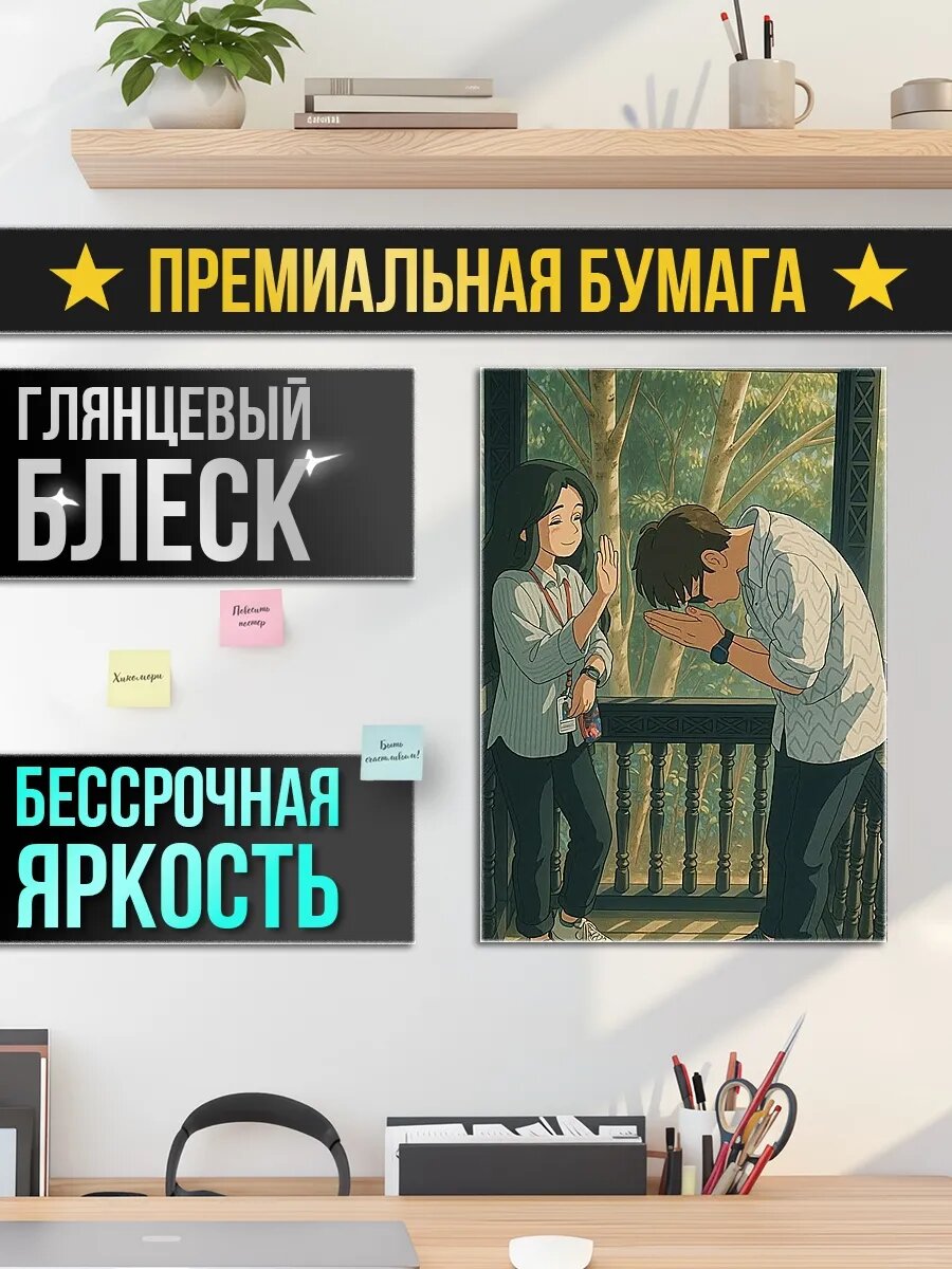 Плакат постер Парень кланяется девушке — фото 1